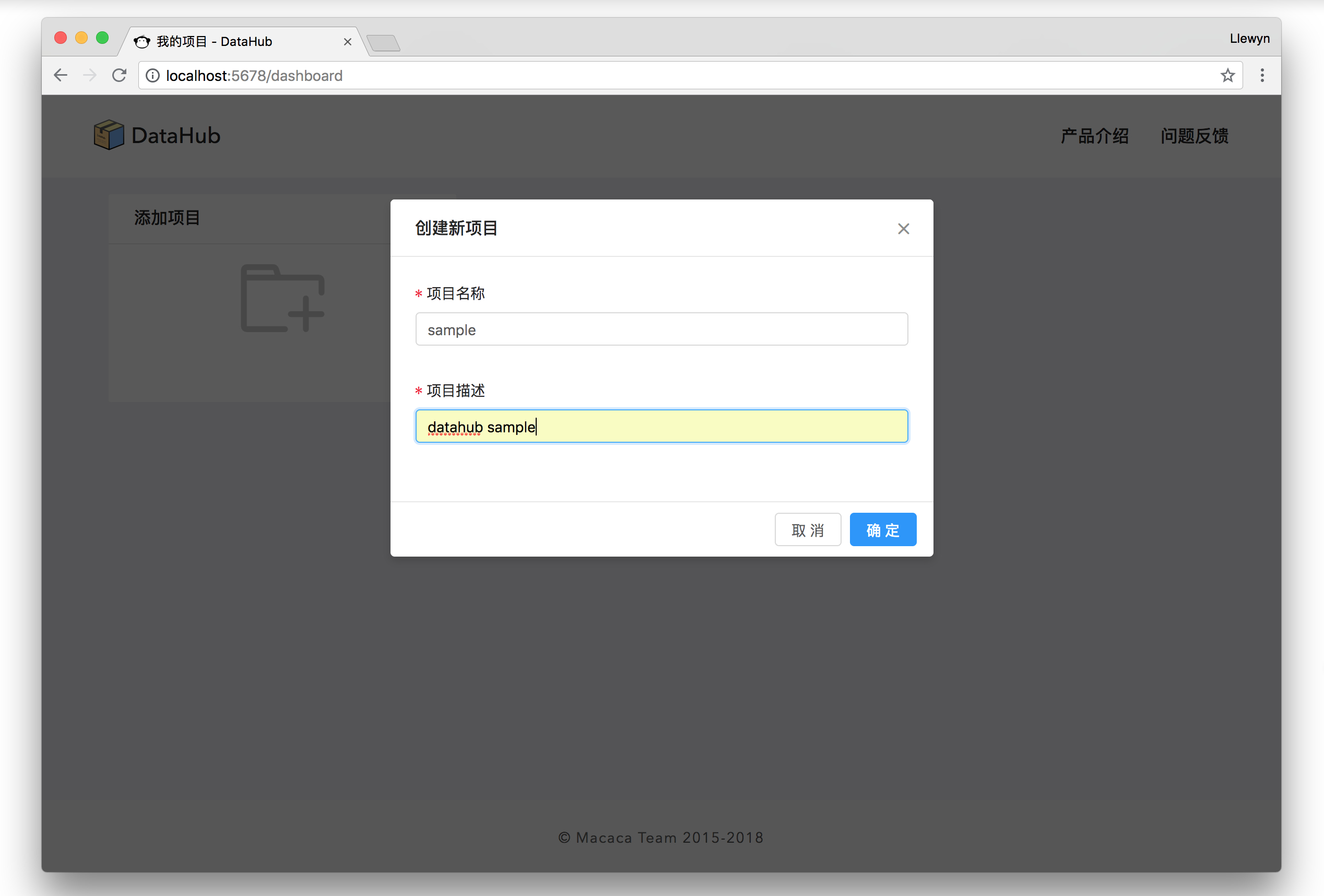 Quick Start | Macaca DataHub